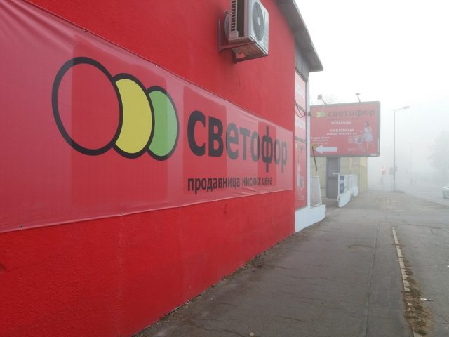 Novi Svetofor market u Subotici | GradSubotica